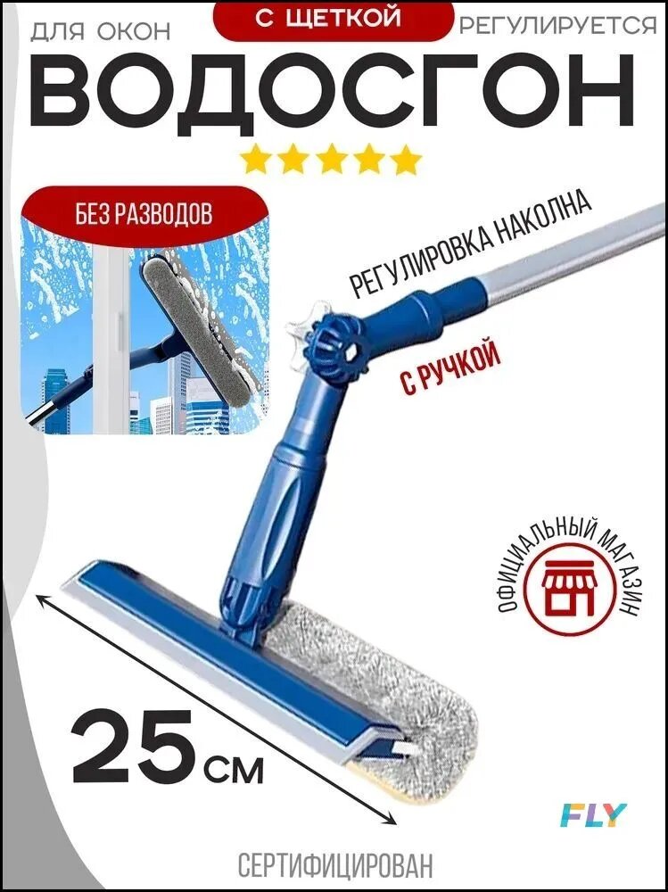 Водосгон автомобильный, длина: 120 см
