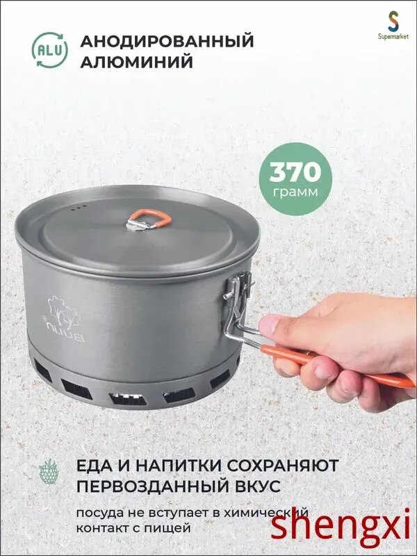 Котелок туристический с теплообменником 2 литра