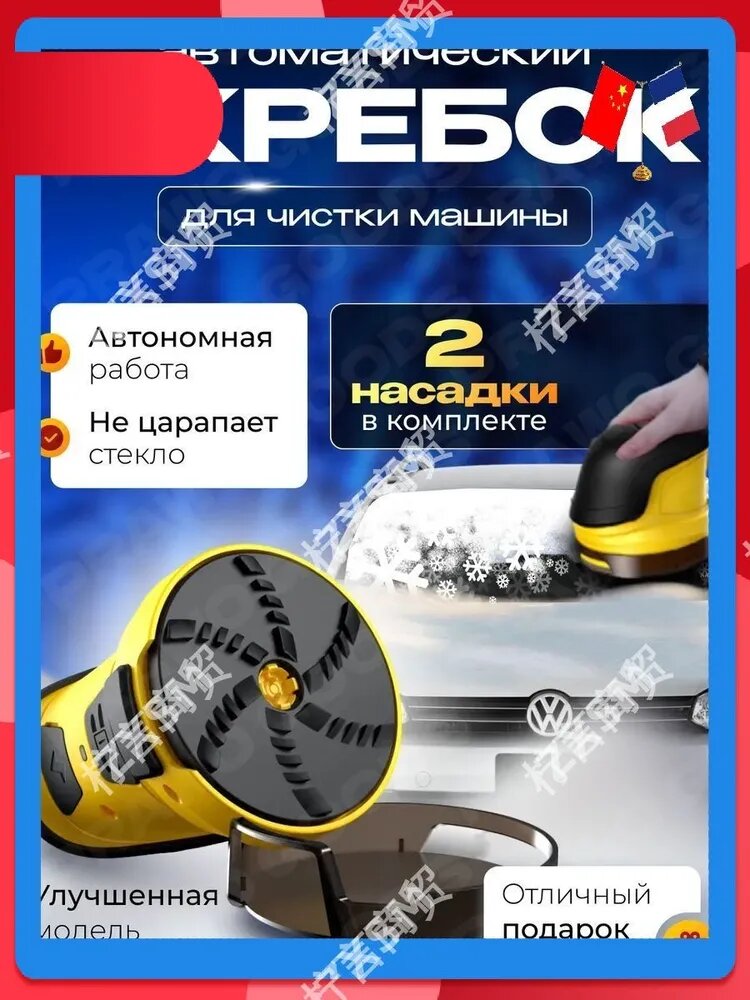 Щетка автомобильная, длина: 60 см