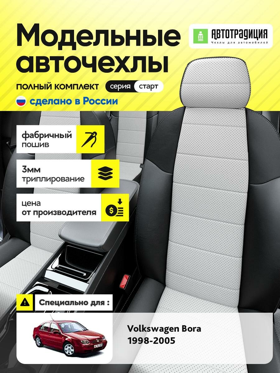 Чехлы на Фольксваген Гольф 4