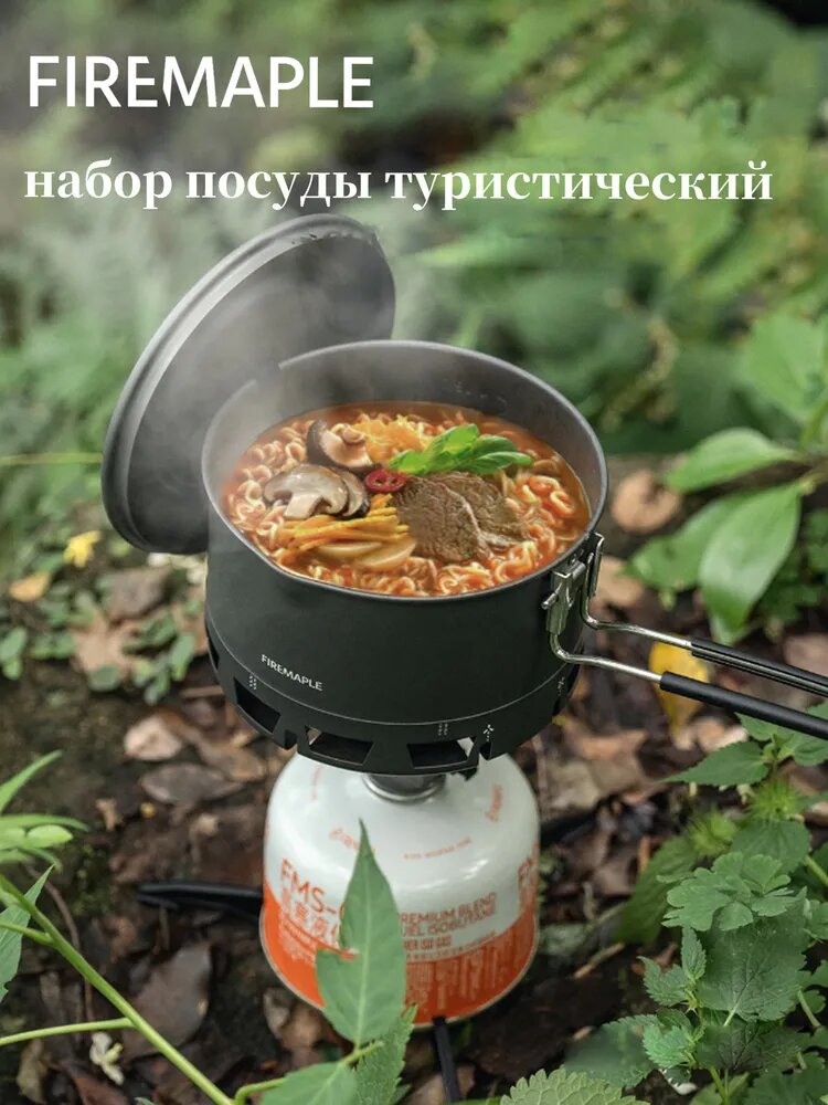Набор для кемпинга Firemaple, включая кастрюлю для приготовления пищи 900 мл, держатель газового баллона, кемпинговую газовую плиту