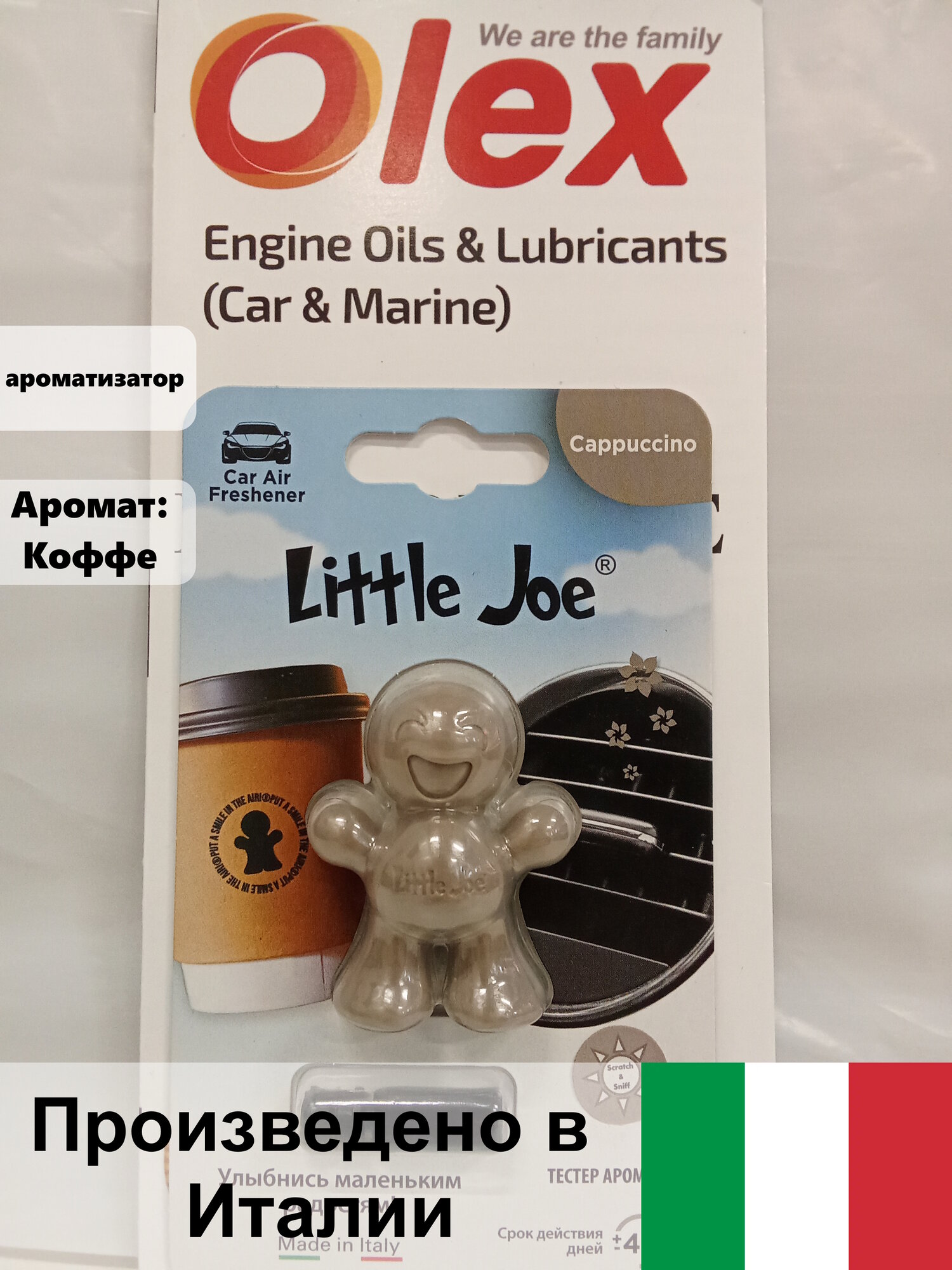 Ароматизатор LITTLE JOE 3D-Polymer Cappuccino (Кофе) EF3963 (Италия)