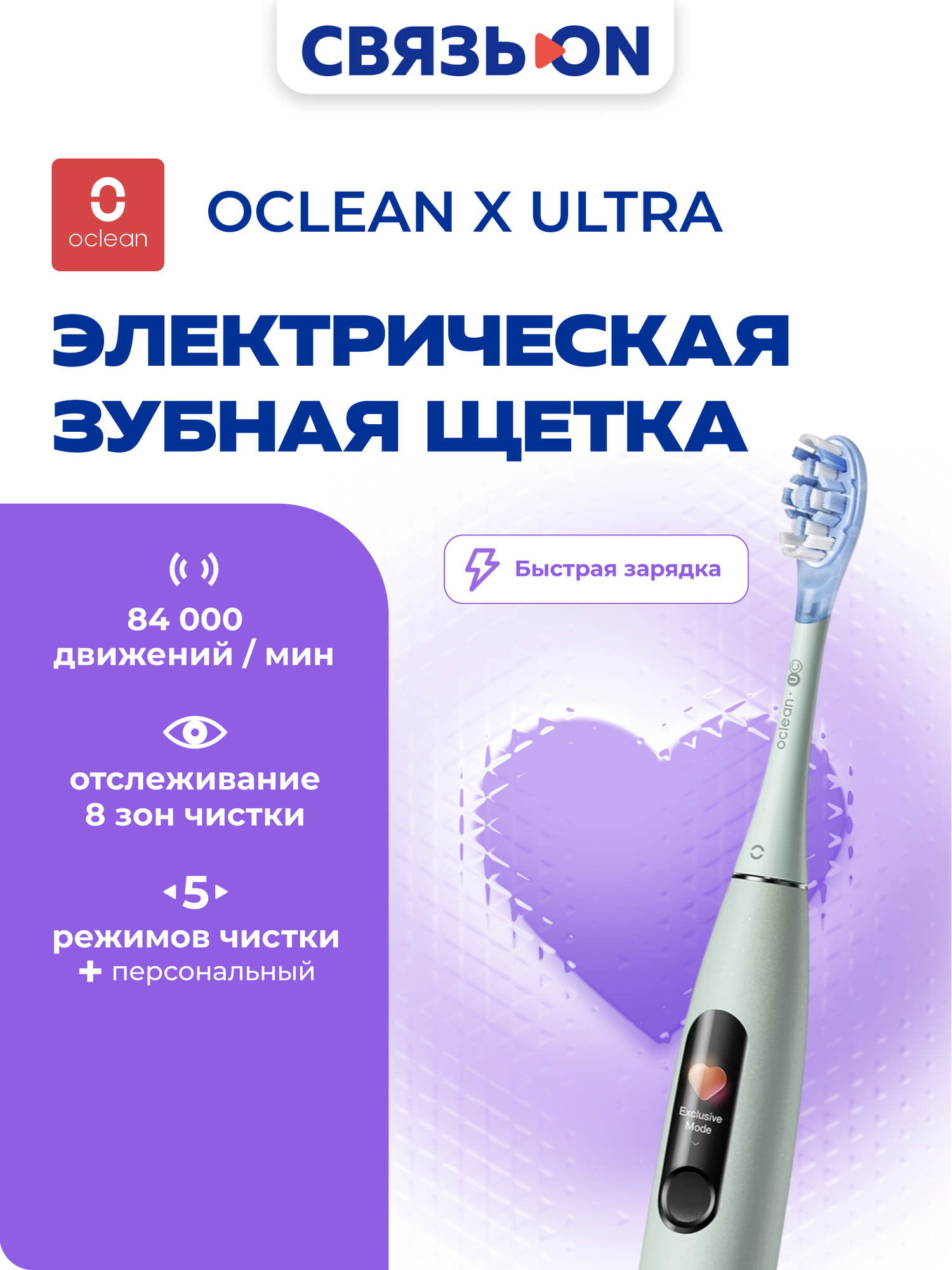 Электрическая зубная щетка Oclean X Ultra зеленый, возвратно-вращательные