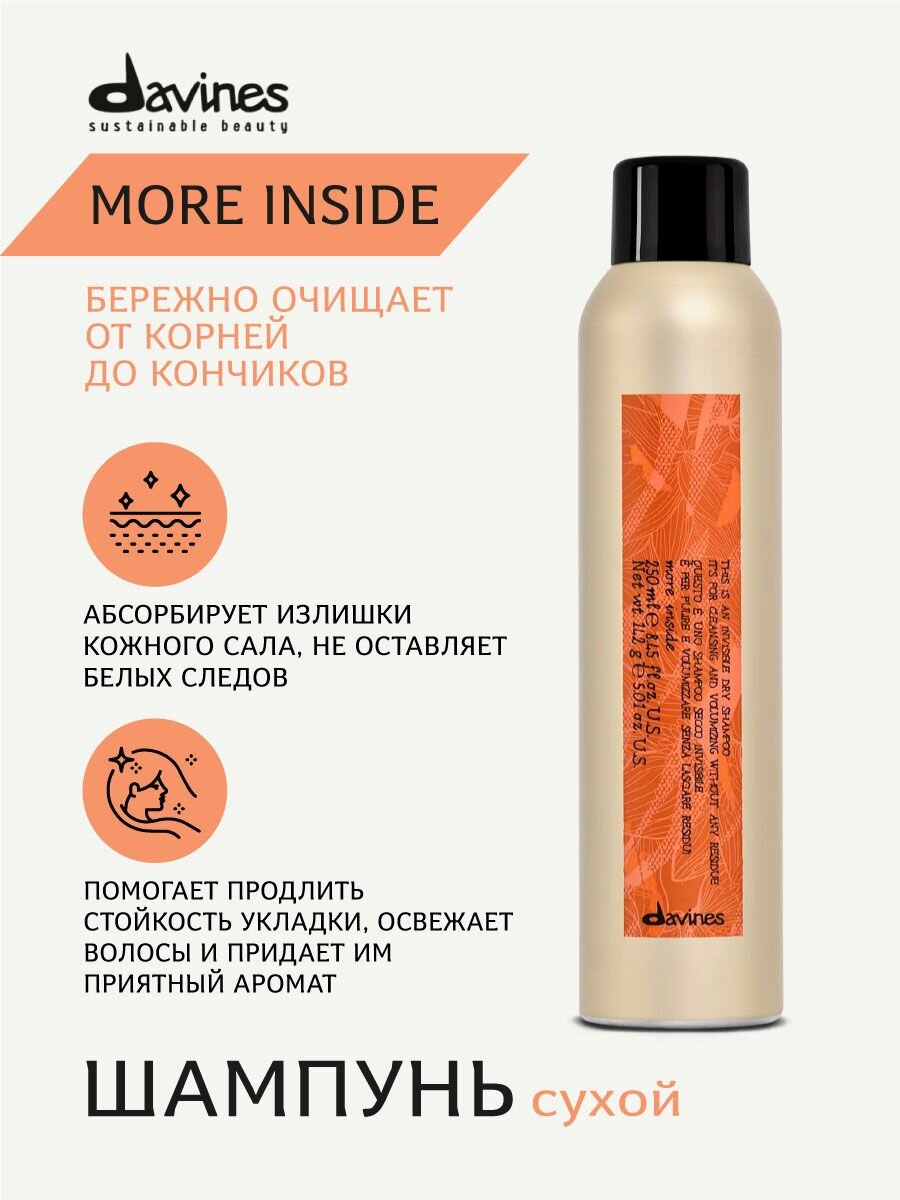 Сухой шампунь для волос More Inside, Davines, Италия