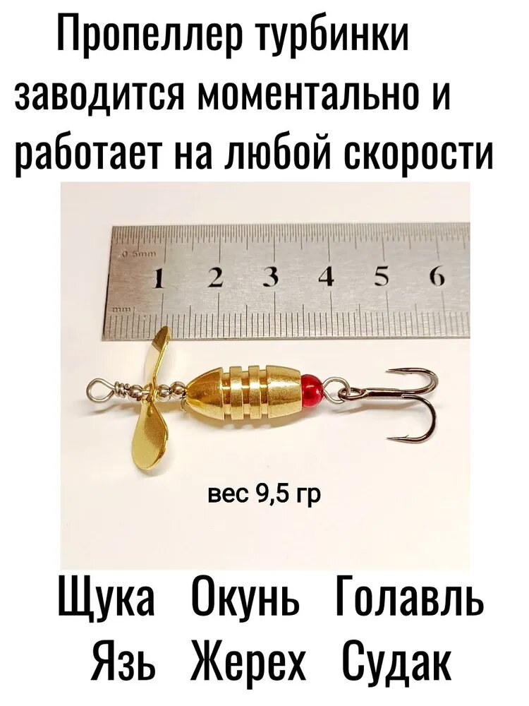 Блесна — фото 1