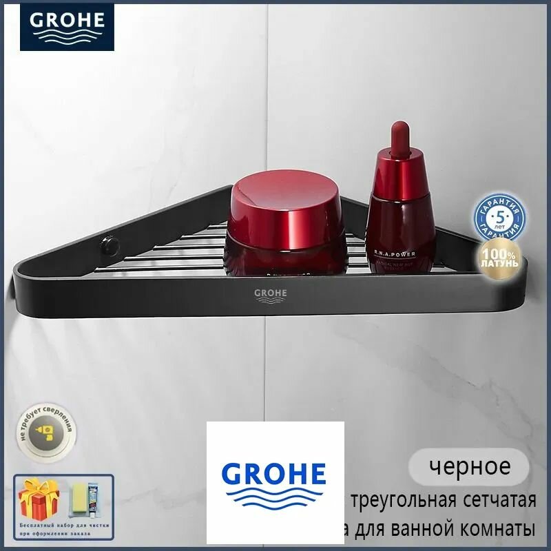 Grohe polka dlya vannoy nastennaya uglovaya 20h2h2 5 sm 1 sht