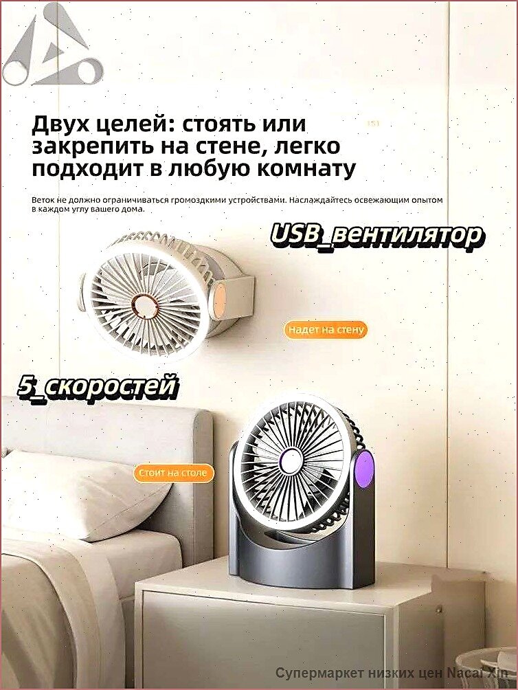 Портативный вентилятор, осевой механизм, управление отсутствует, диаметр лопастей 8 см