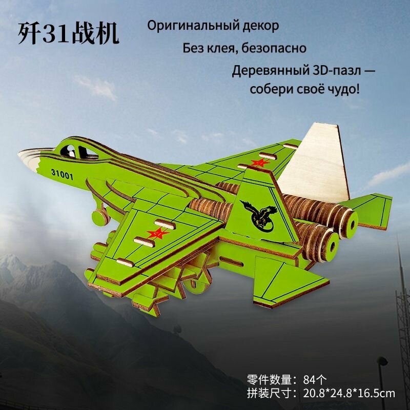 Деревянный 3D конструктор большой, для детей и взрослых, подарок на день рождения