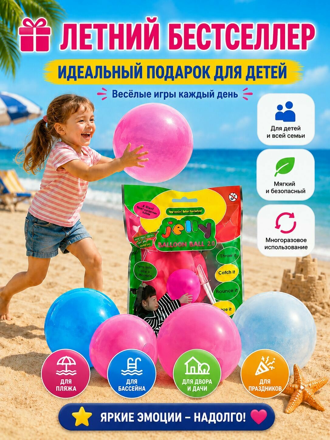 Водяные шарики детские гигантский Bubble Ball для воды и воздуха, летняя игрушка