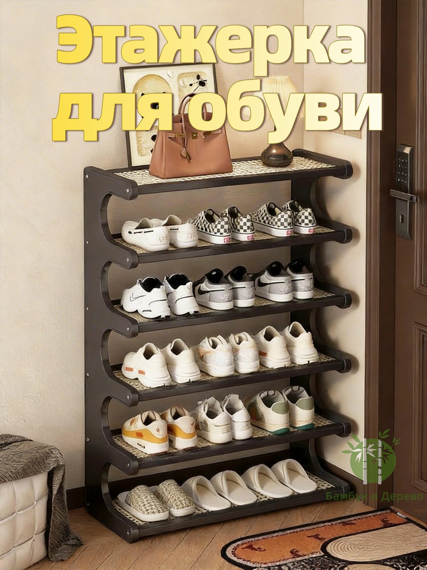 Обувница, Бамбук, 30х19х19 см