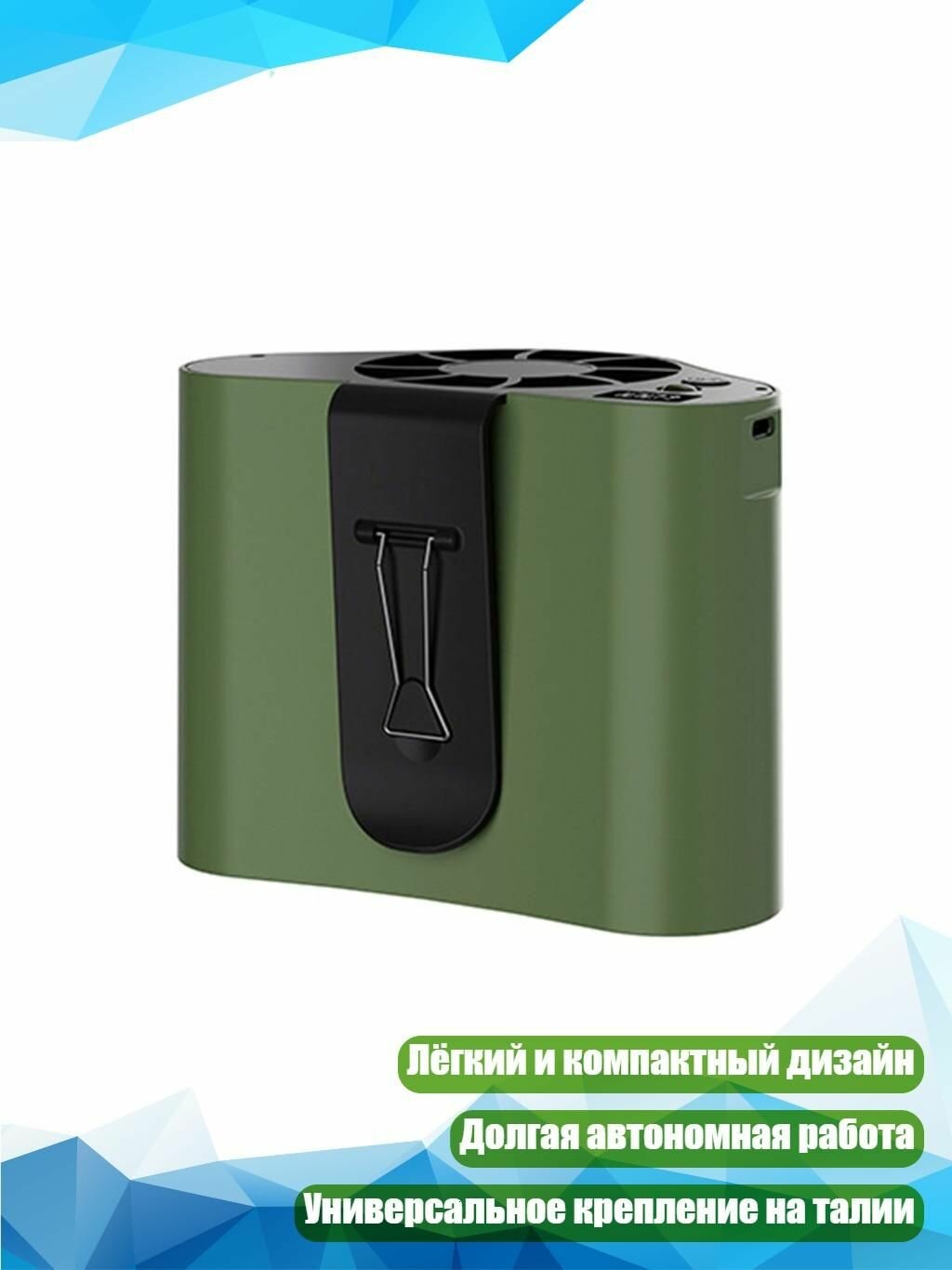 6-ступенчатый ременной вентилятор для охлаждения, Зеленый