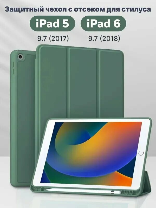 Для Чехол книжка для Apple iPad 5 9.7 (2017) New / iPad 6 9.7 (2018) New - A1822, A1823, A1893, A1954