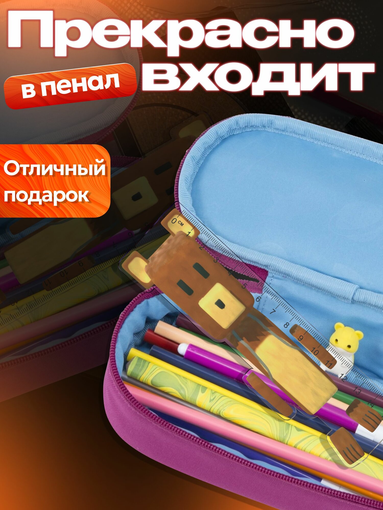 Линейка Super Bear Adventure — фото 1