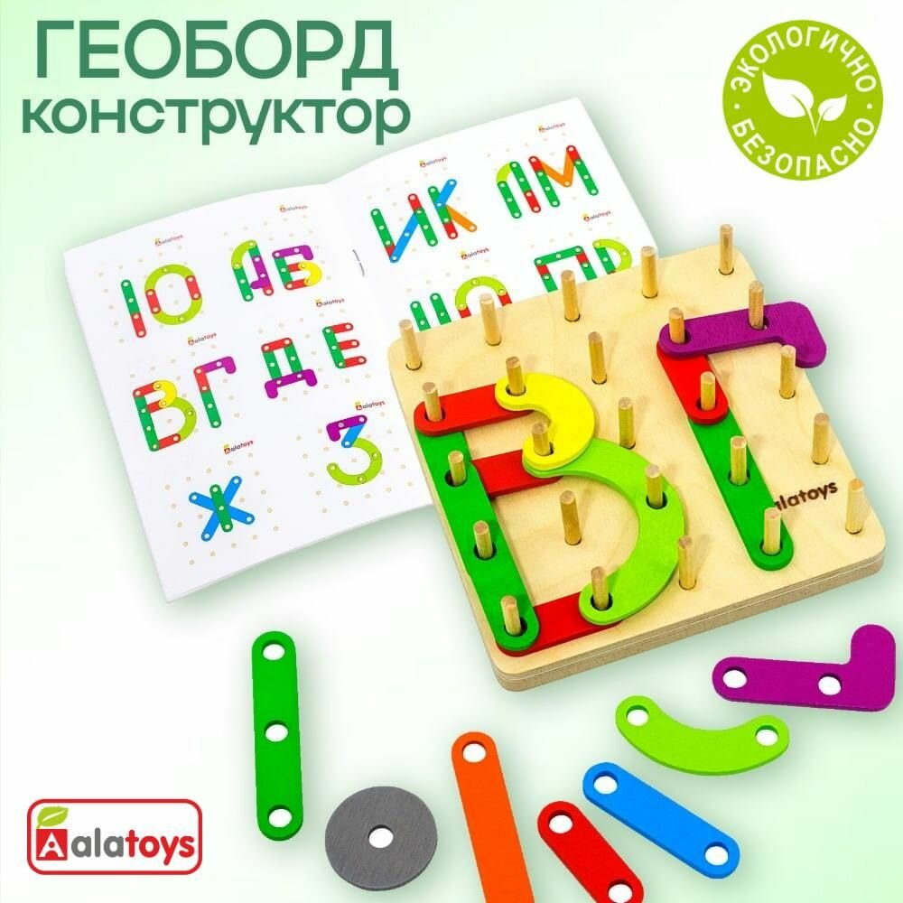 Развивающая игра Alatoys "Головоломка", деревянная, от 3 лет
