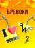 Бирка для ключей Sticker Joy, желтый