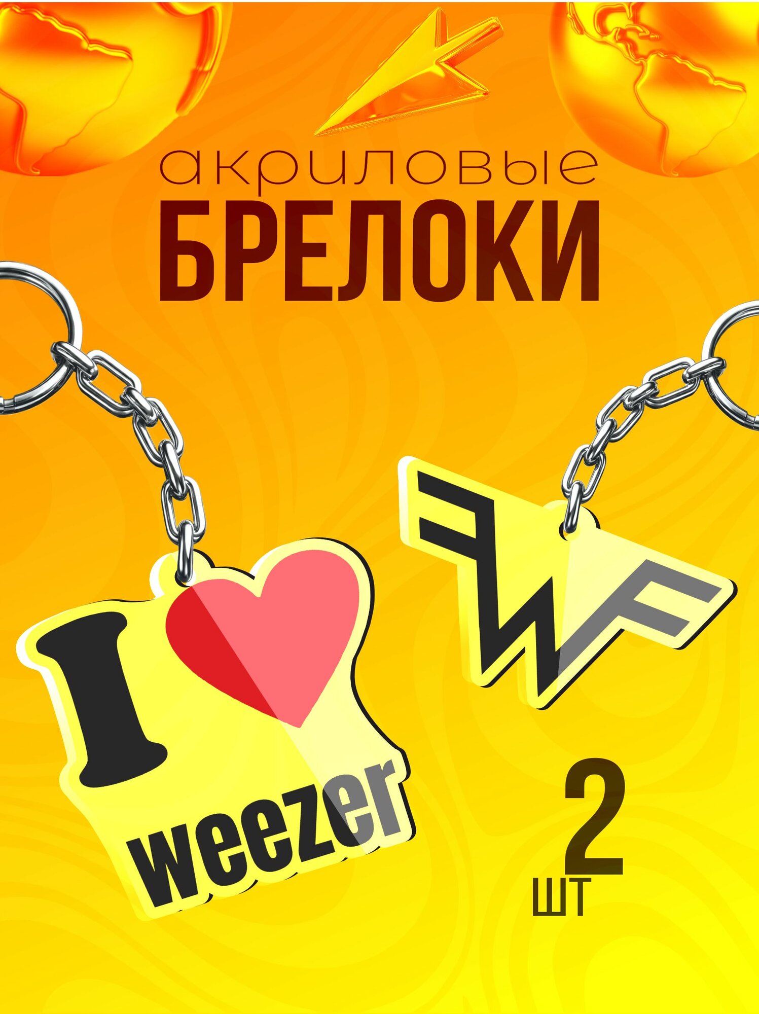 Бирка для ключей