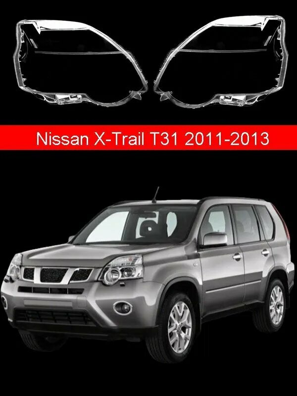 Ремкомплект фары, 2 шт, арт. Nissan X-Trail T31 2011-2013