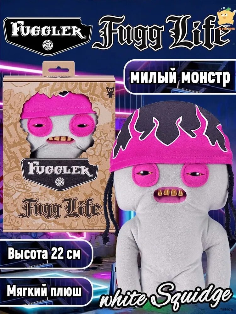 Губка Боб Spin Master Fuggler Fugg Life Squidge / Плюшевый зубастый монстр высотой 23 сантиметра также станет подарком для детей и фанатов.