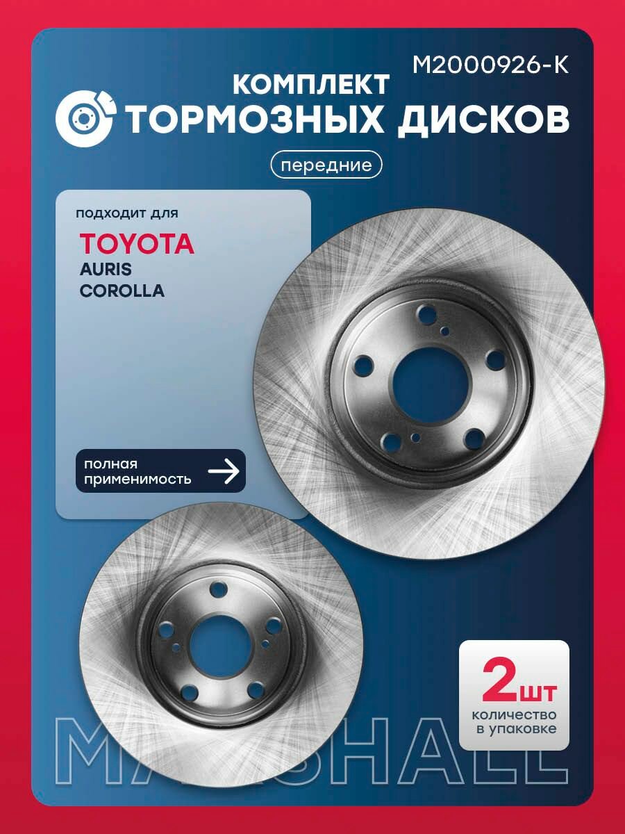Комплект дисков тормозных передний Toyota Тойота AURIS, Corolla Королла 4351202330