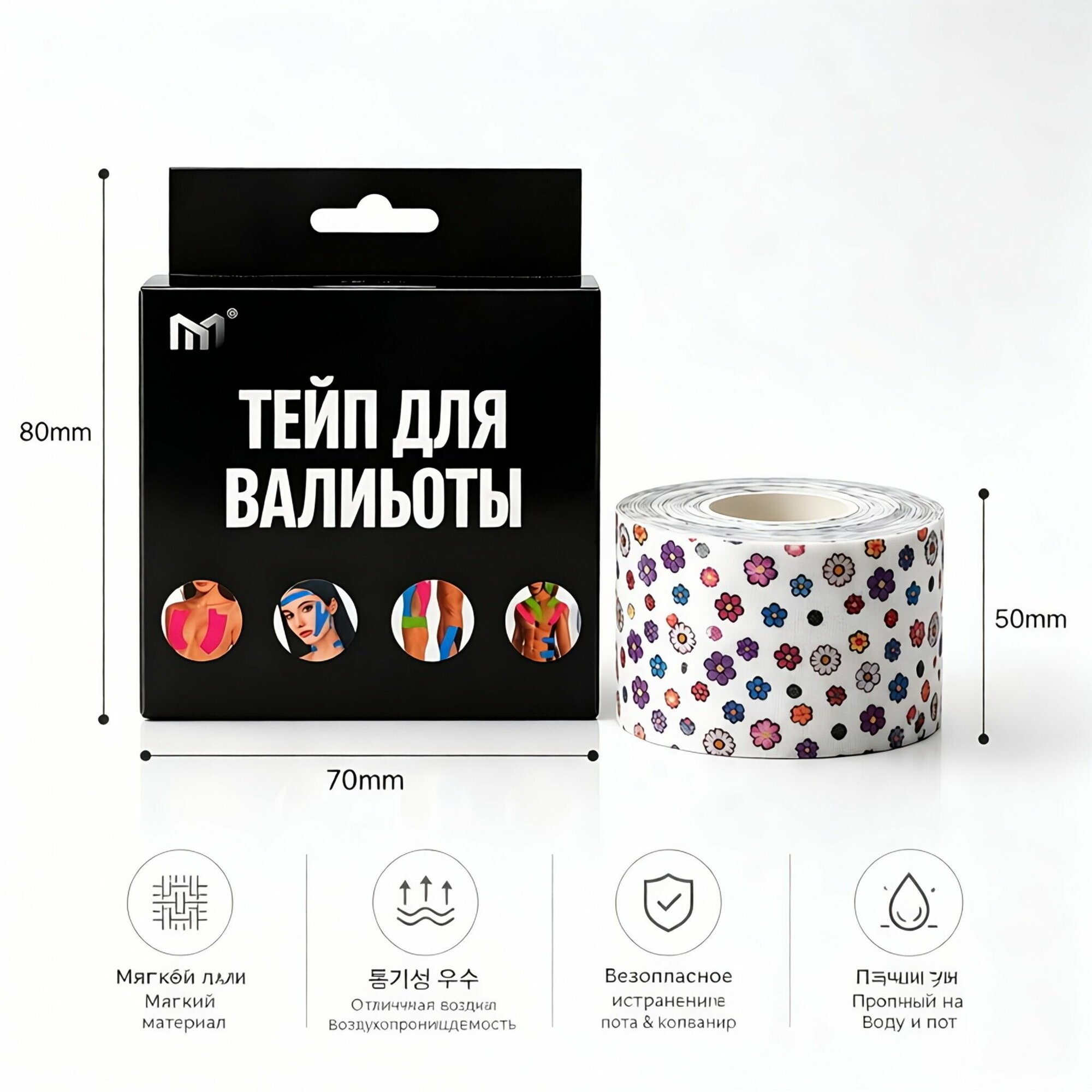 Атлетическая лента 5см Х 5 см