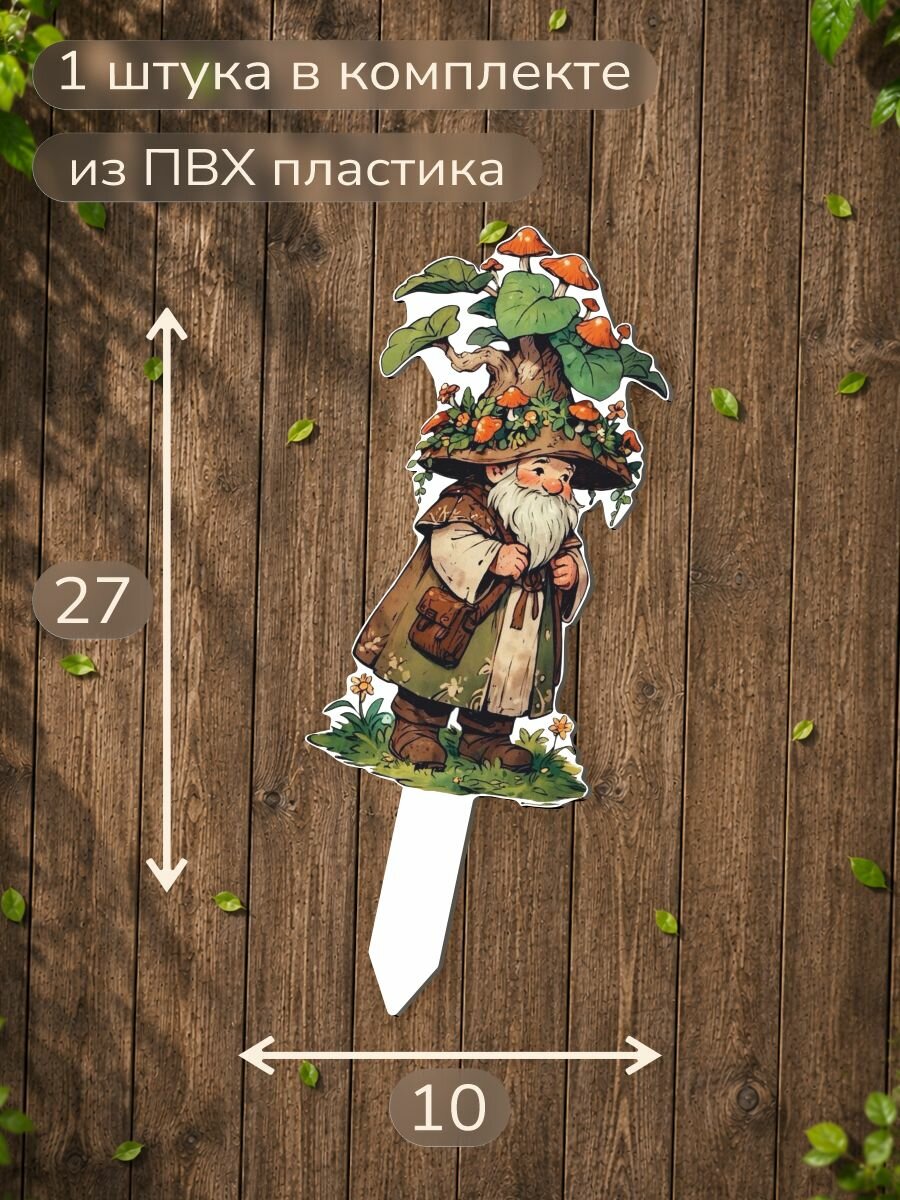 Фигурки для сада Гном — фото 1