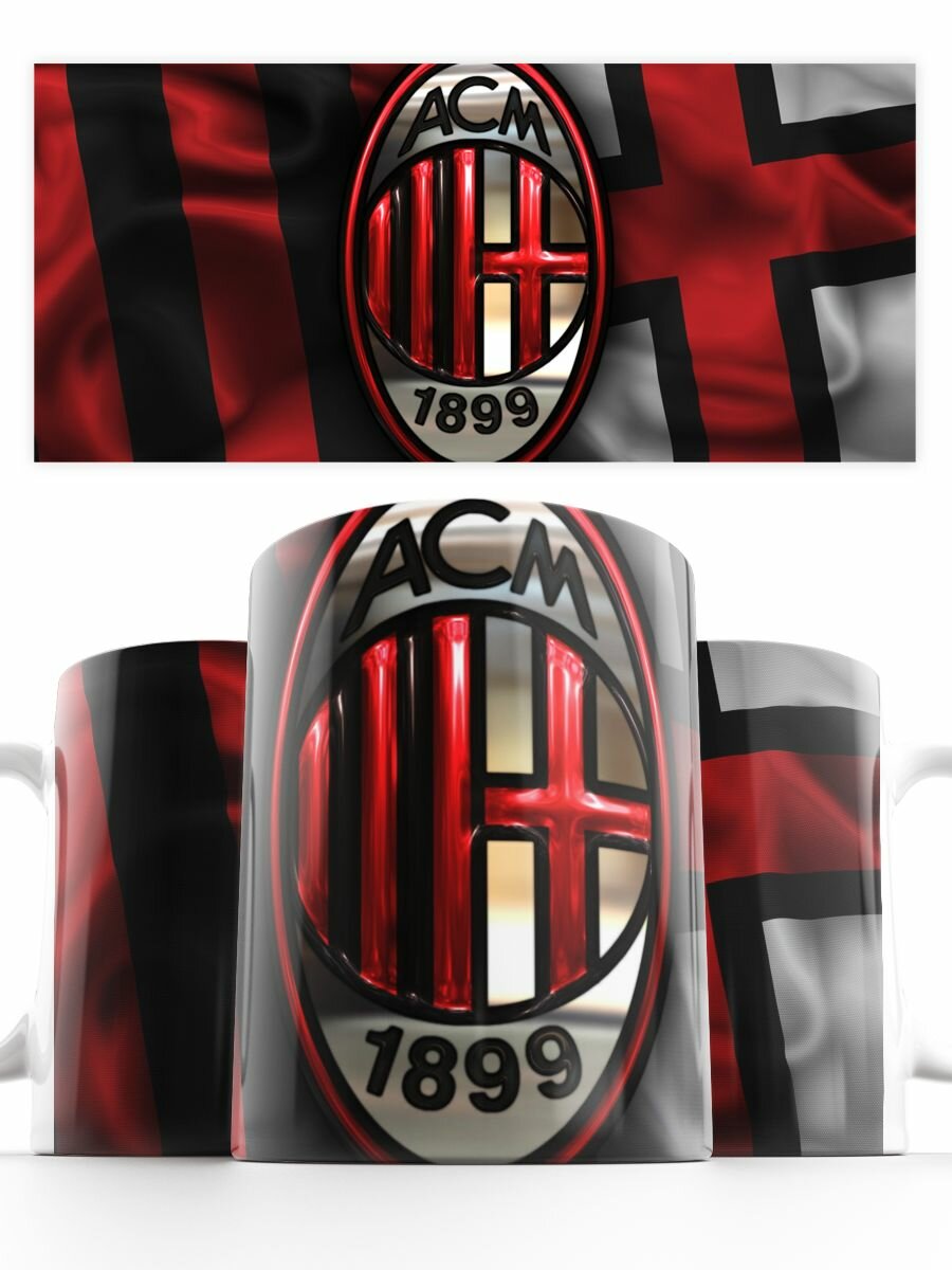 Кружка футбол AC Milan Милан