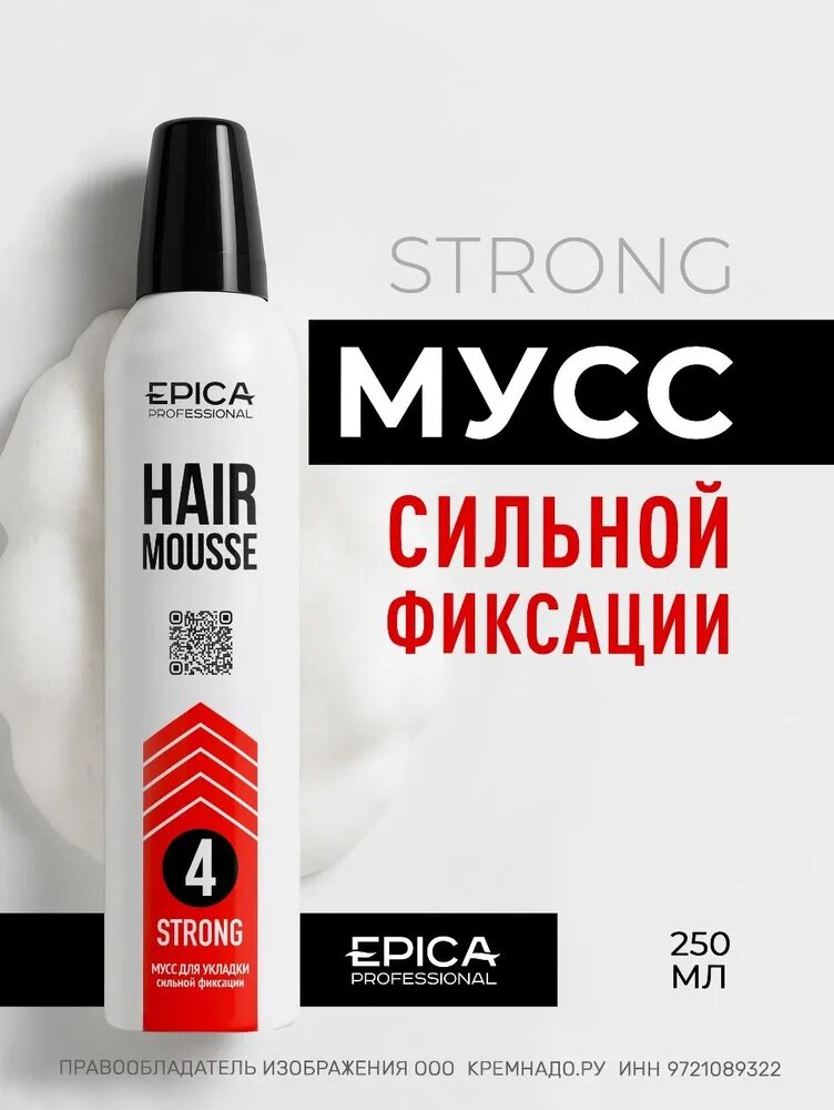 EPICA Professional Мусс для укладки волос сильной фиксации Strong, 250 мл