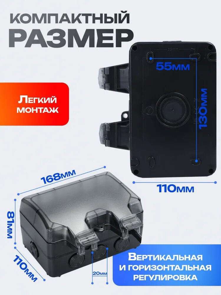 Розетка уличная — фото 1