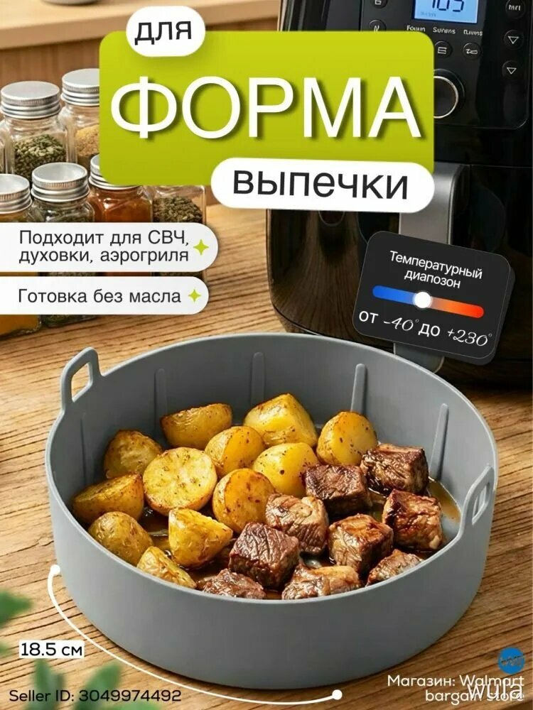 Противень, Тефлоновое покрытие, 18.5 см