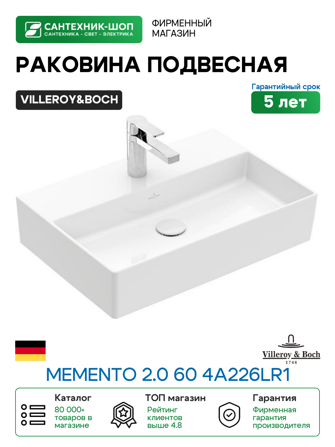 Раковина Villeroy&Boch Memento 2.0 60 4A226LR1 цвет Альпийский белый