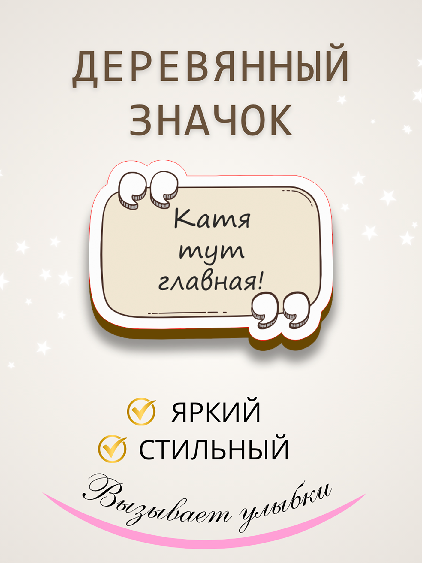 Значок