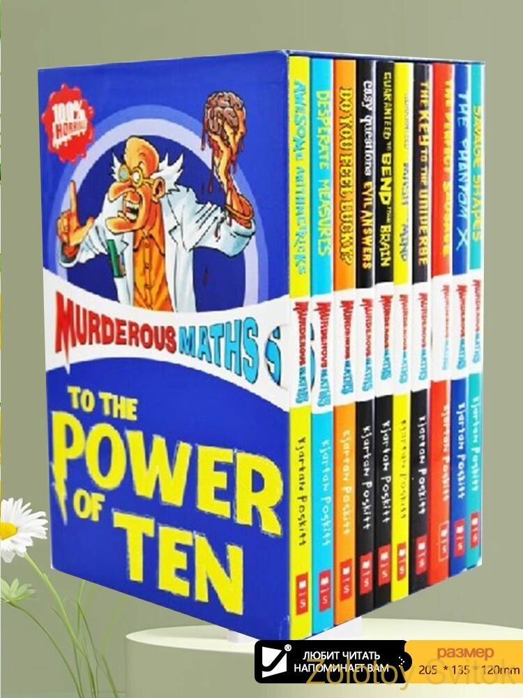 Книга Poskitt "Killer Maths", английский язык, мягкий переплет