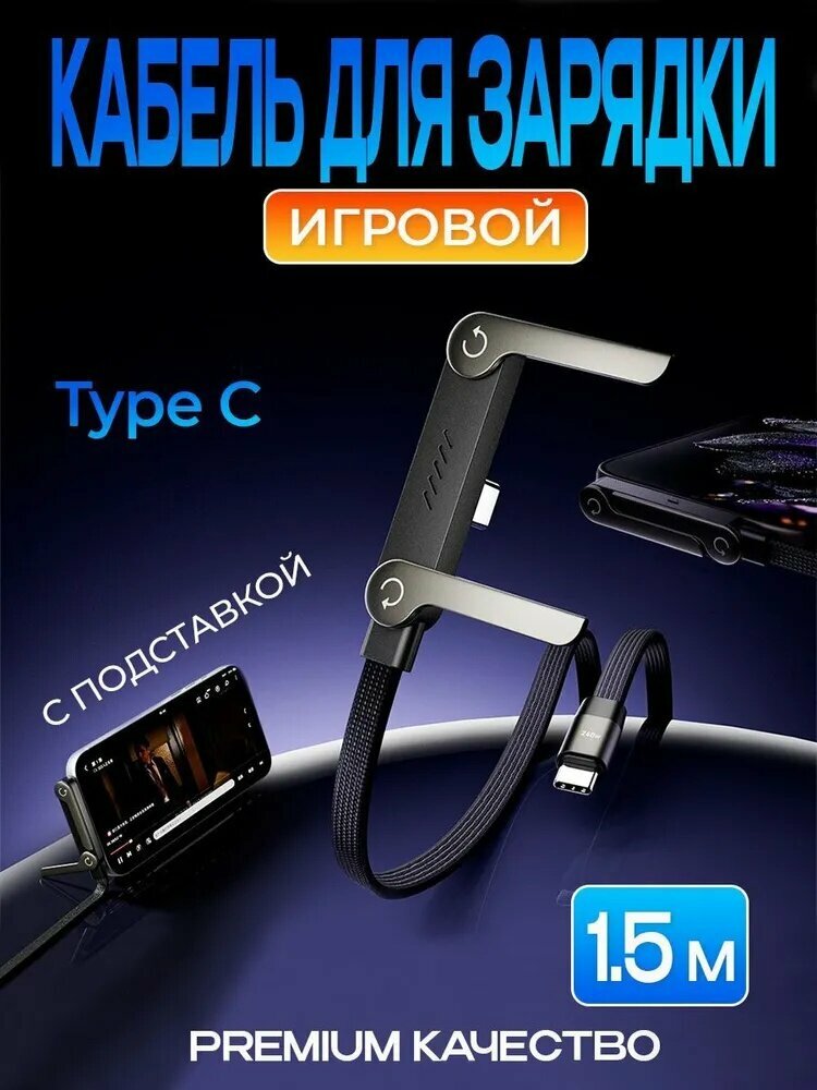 FOBZ Кабель для мобильных устройств USB Type-C/USB Type-C, 1.5 м, черный
