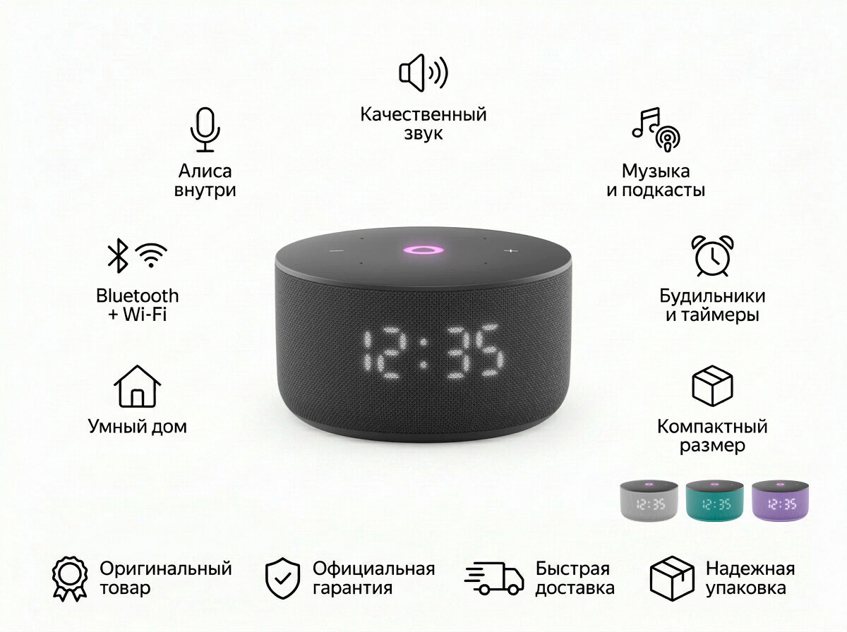 Умная колонка Яндекс "Станция Мини 3", с Алисой, Wi-Fi/Bluetooth, черная