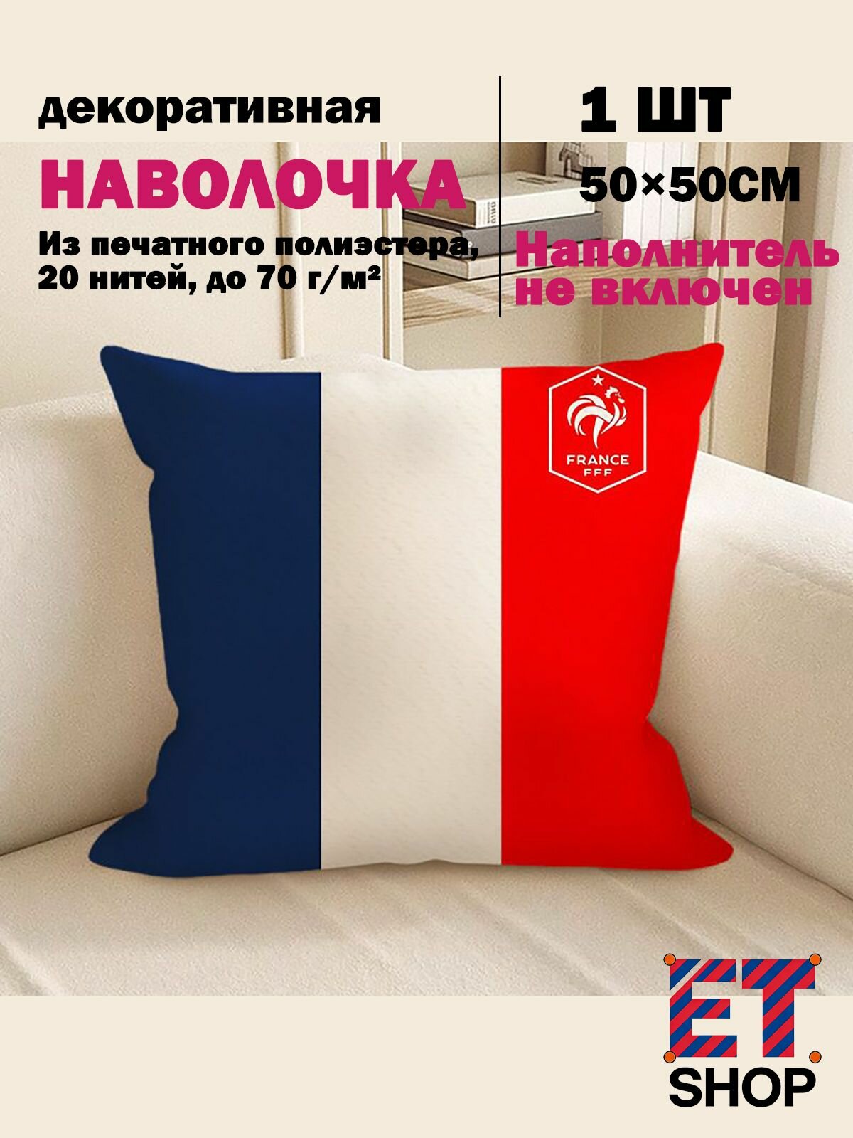 Чехол для подушки Чемпионат мира 2026 Флаг страны