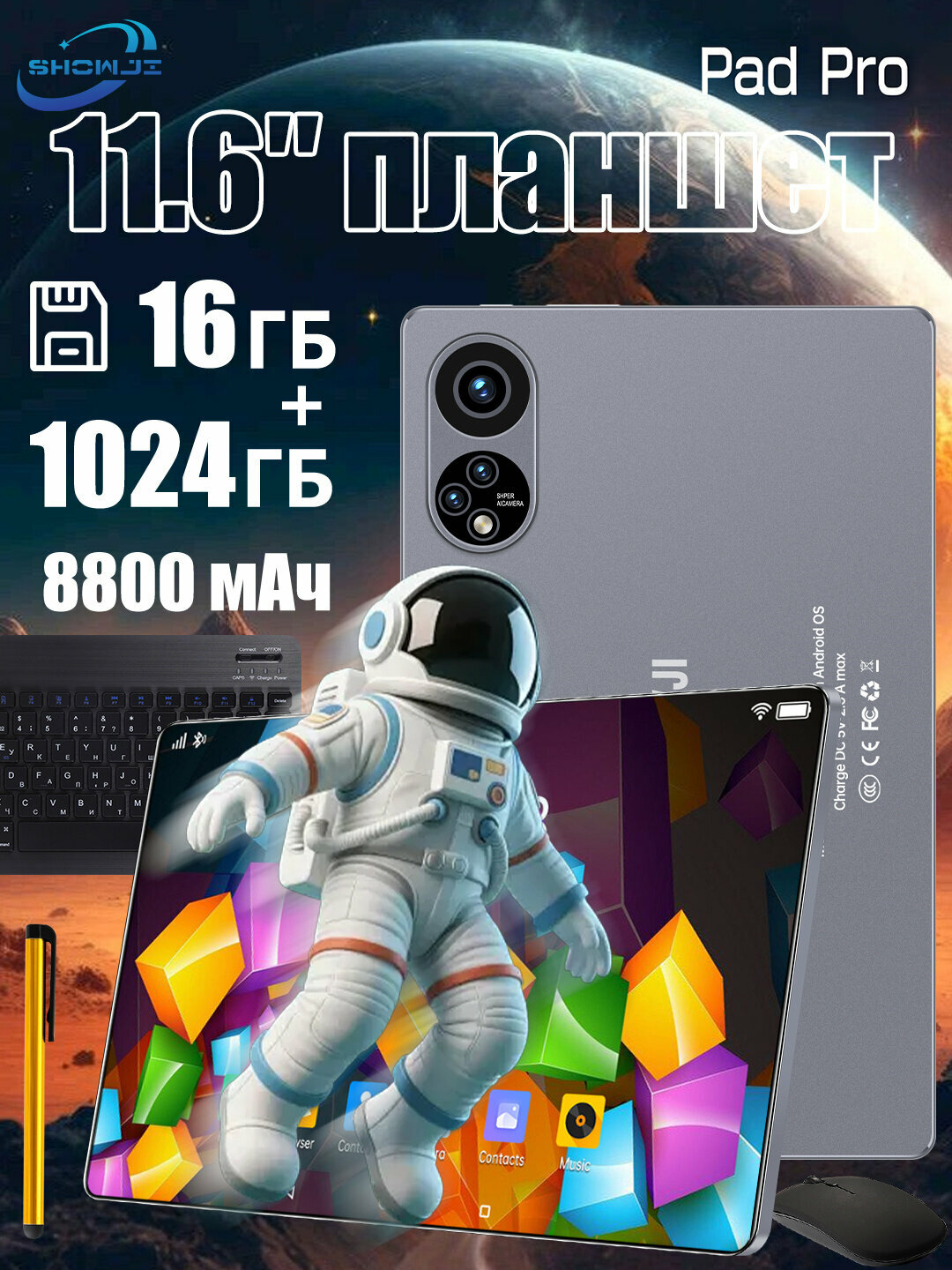 Игровой планшет PAD Pro, Android 14, IPS, 3040 x 1440, 8800 мА·ч, 16GB+1TB