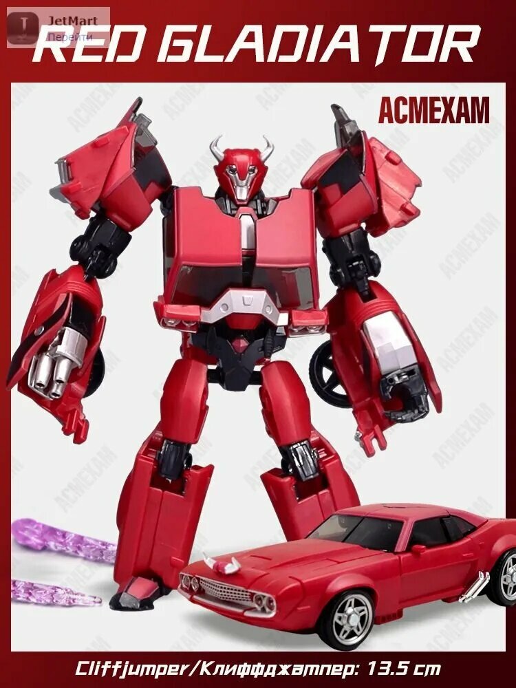Трансформер/Трансформеры Прайм/APC-toys/TFP-Клиффджампер 13.5cm