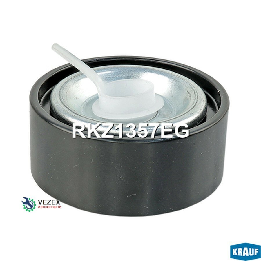 KRAUF RKZ1357EG Ролик обводной приводного ремня RKZ1357EG