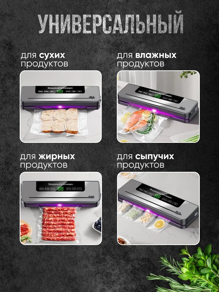 Вакуумный упаковщик, Запайщик пакетов, Вакууматор для продуктов, Упаковщик пакетов металлический корпус, мощность 110Вт