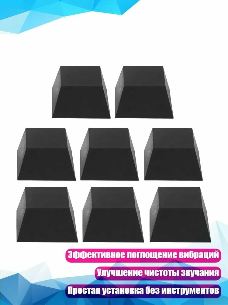 Антивибрационные ножки для акустики, Черный
