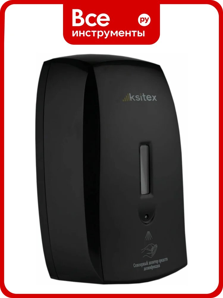 Сенсорный дозатор для антисептика Ksitex черный ADD-1000B 33167