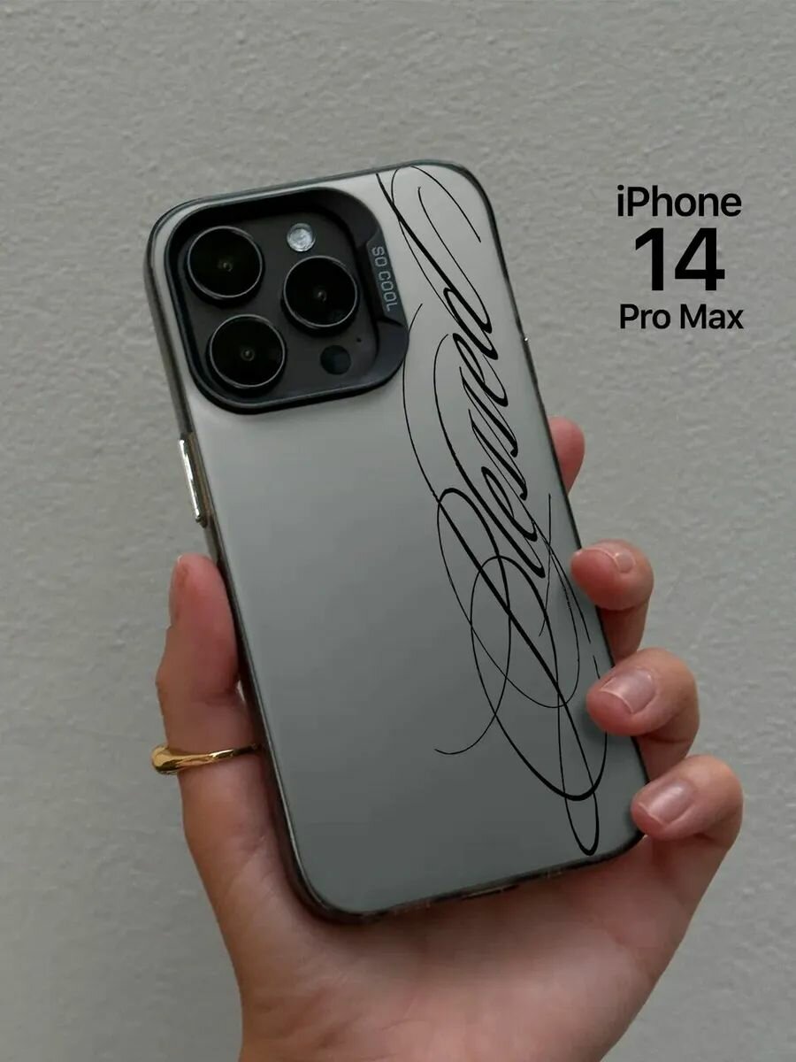 Чехол на iPhone 14 Pro Max y2k