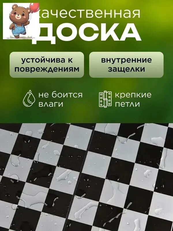 Магнитные шашки, настольная логическая игра для развития мышления, памяти и стратегического планирования у детей — фото 1