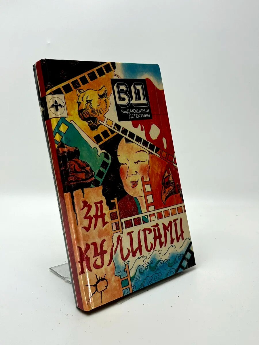 Эллери Квин, Эрл Дерр Биггерс, Виола Бразерс Шор, Т. С. Стри