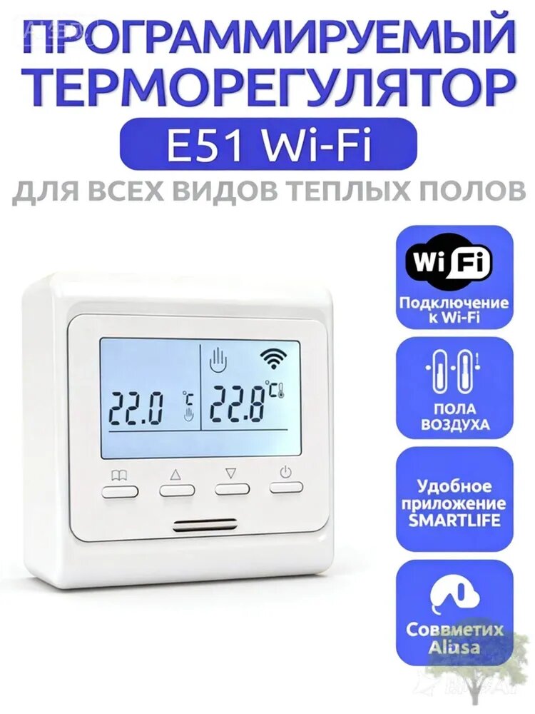 Терморегулятор, термостат до 3520Вт Для конвекторов, Для теплого пола, белый матовый