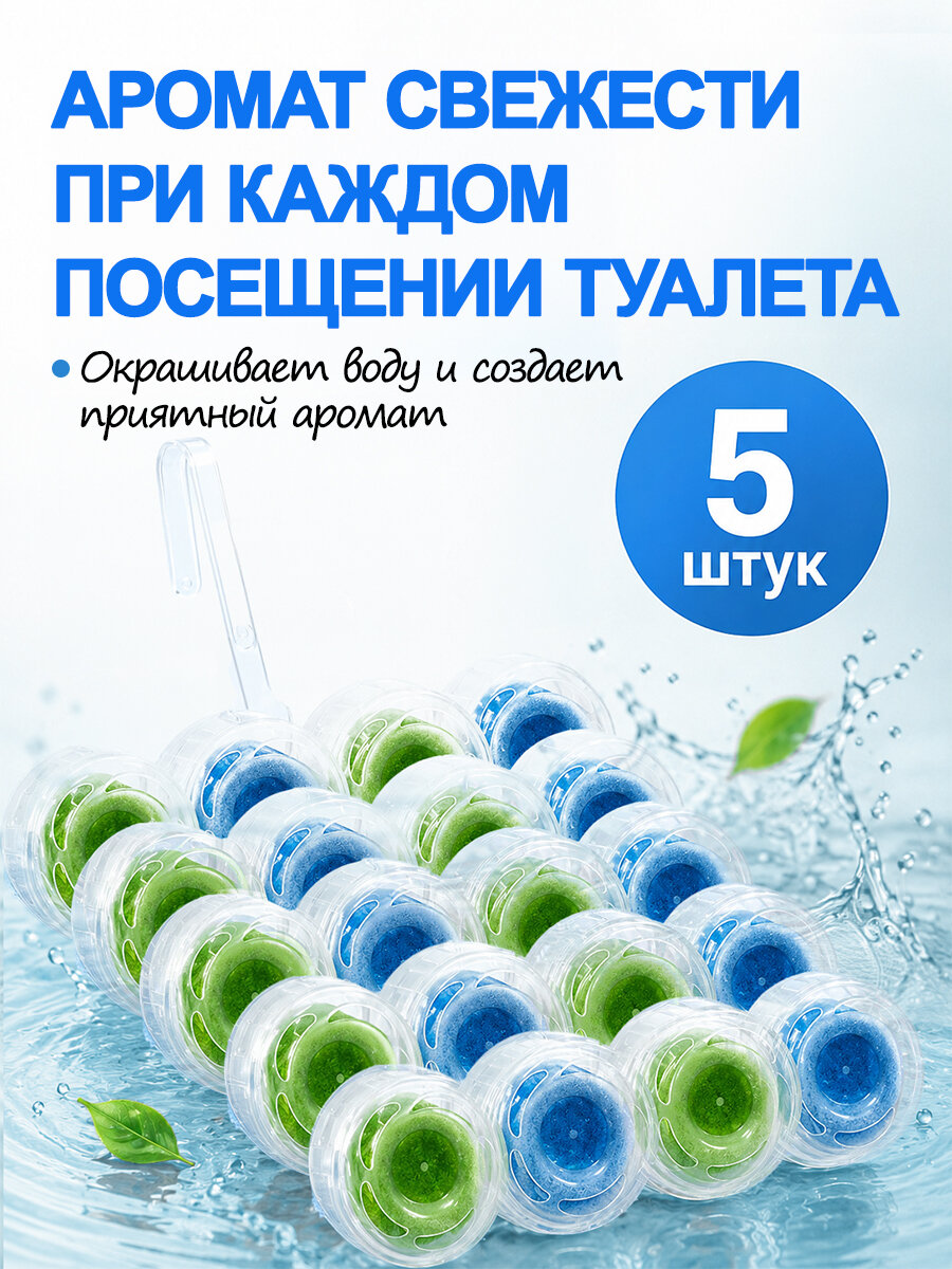 Туалетные блоки для унитаза Подвесные очистительные блоки для унитаза, средство для чистки туалета