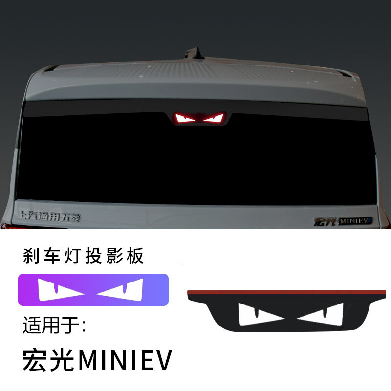 Наклейка на задний фонарь для Wuling Hongguang MINI EV - дизайн «Дьявольские глаза»