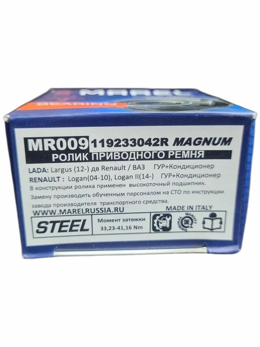 Ролик приводного ремня MR 009 119233042R MAGNUM для Ларгус, Логан, Marel.