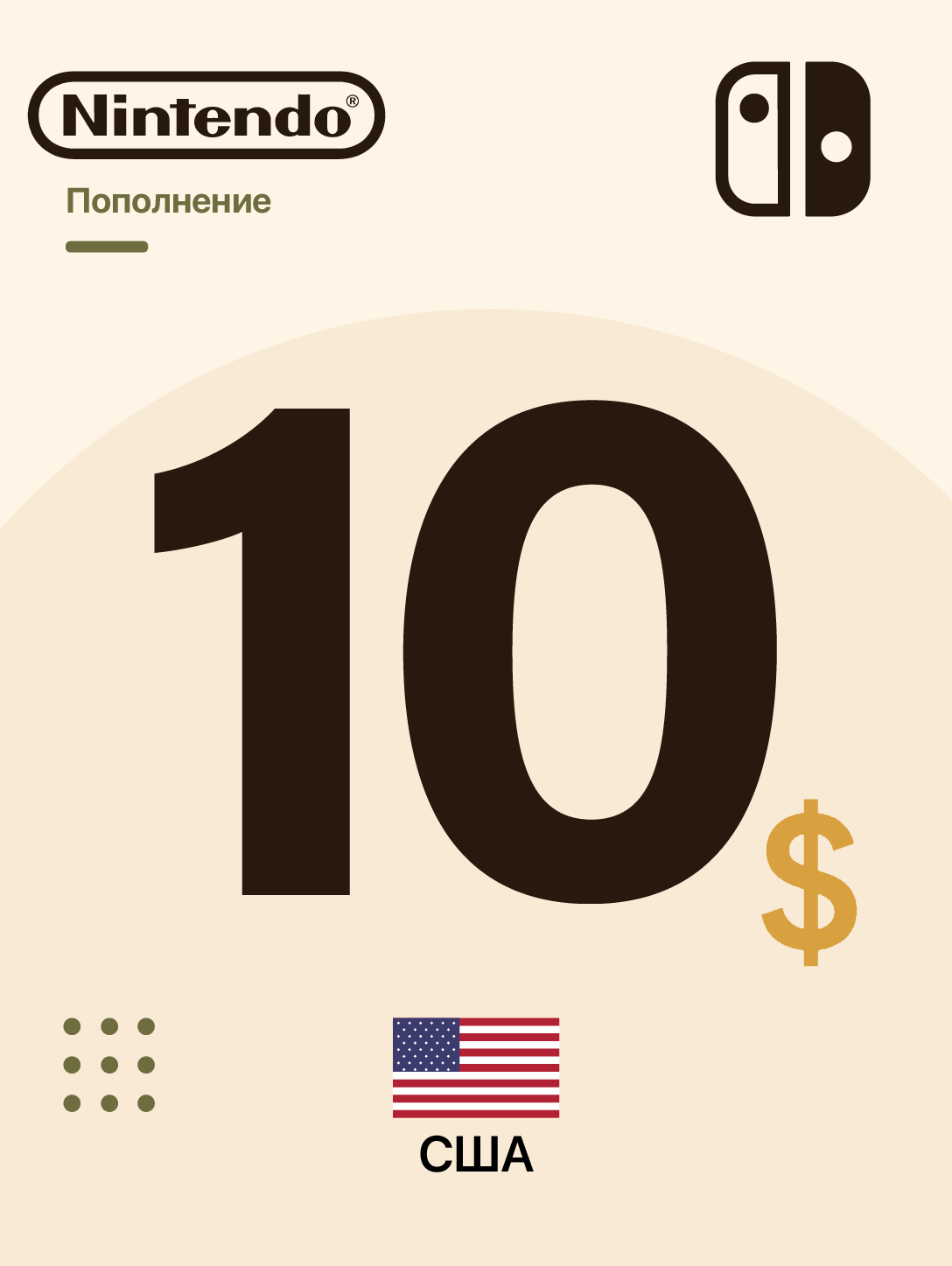 Карта пополнения Nintendo eShop на 10 USD | Подарочная карта Nintendo США | Оригинальный код