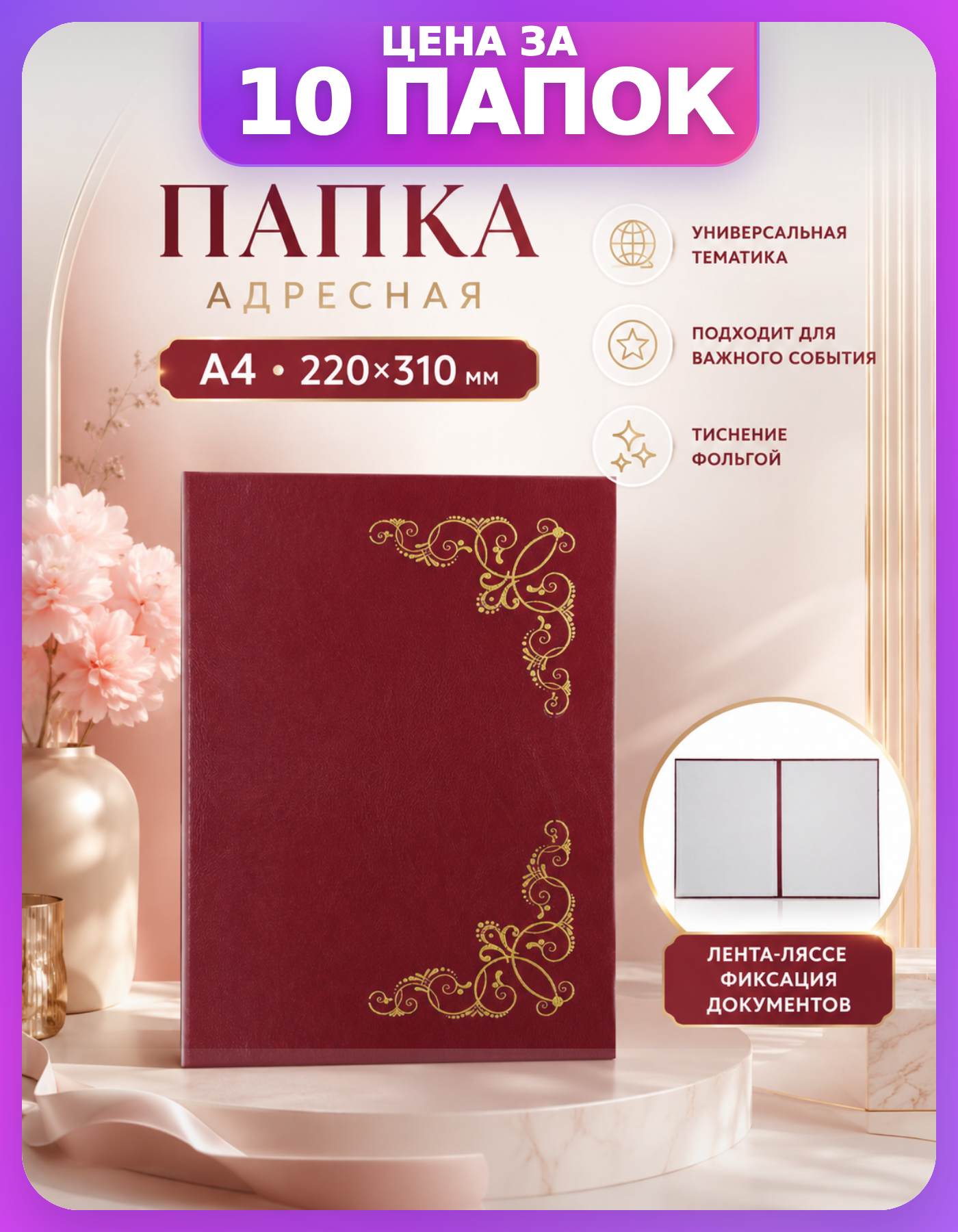 Папки для дипломов А4 бордовые 10 шт